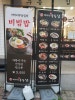 아차산맛집 미아리우동집 국수 김밥 우동 네이버 블로그